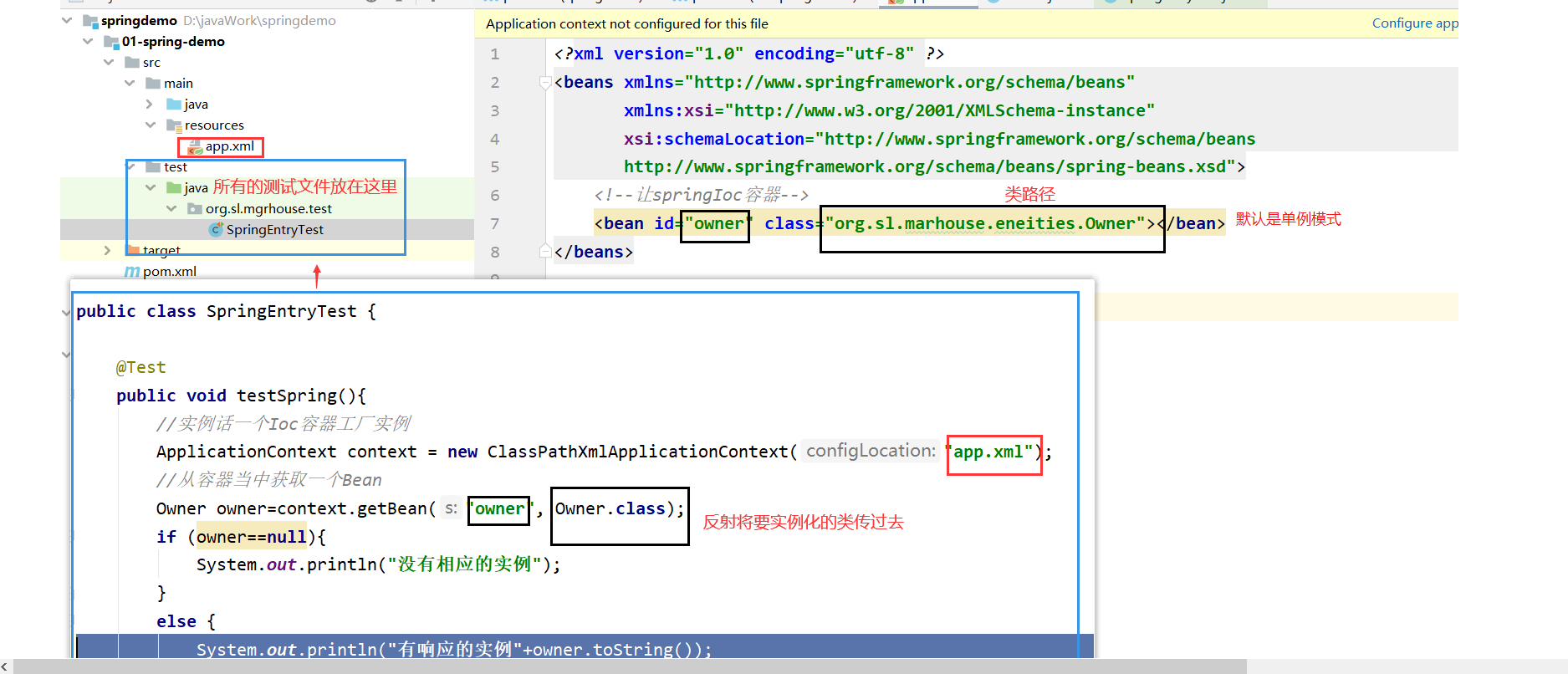 Spring基本配置_spring配置-CSDN博客