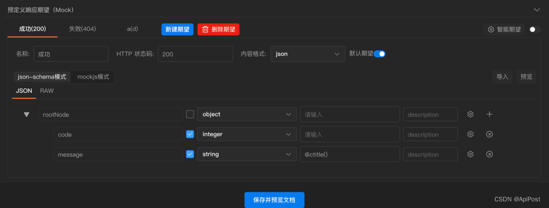1天精通Apipost--全网最全gRPC调试和智能Mock讲解_grpc server mock-CSDN博客