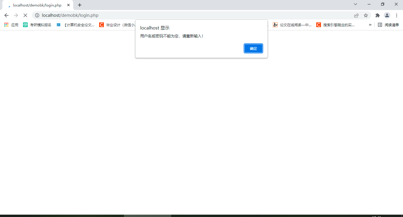 PHP连接数据库实现简单的登录页面_php登录页面和数据库连接-CSDN博客