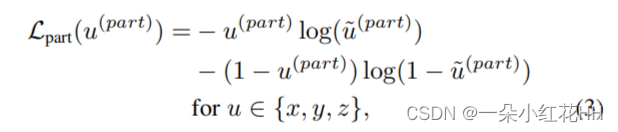 [论文阅读]Part-A2——从点到部分：基于部分感知和部分聚集网络的点云三维目标检测_parta2论文-CSDN博客