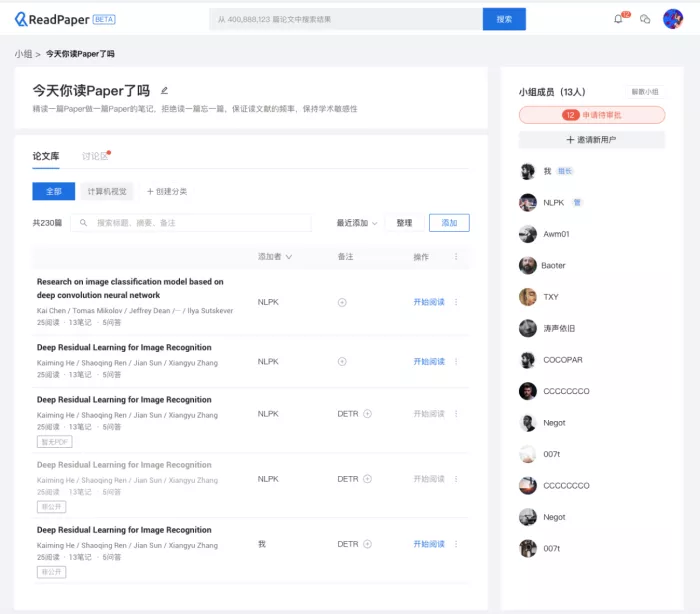 论文阅读工具ReadPaper_readpaper怎么翻译论文-CSDN博客