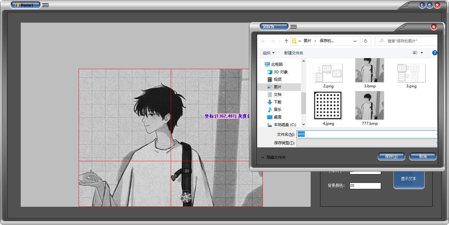 C#与Halcon联合（9）自制多功能halcon窗体_c#联合halcon做模板区域掩膜功能-CSDN博客