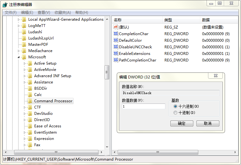 程序黑框中出现：（路径）用作为当前目录的以上路径启动了 CMD.EXE。 UNC 路径不受支持，默认值设为 Windows 目录。_用作为当前目录的以上路径启动了 cmd.exe。 unc ...