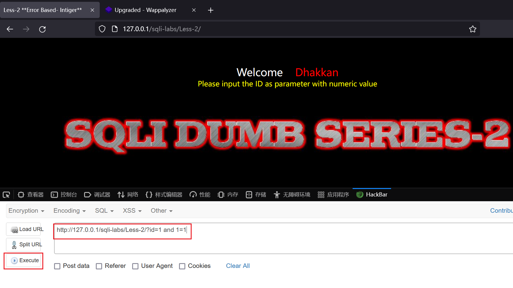 firefox插件使用：hackbar_hackbar execute-CSDN博客