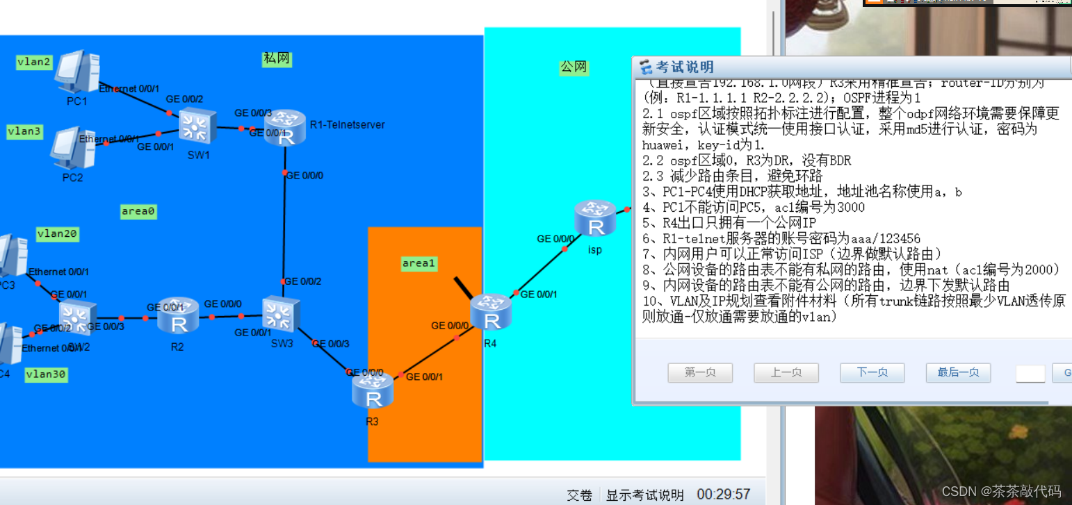 HCIA结课考试_hcia培训结业考试-CSDN博客