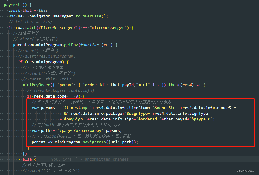 「 微信小程序开发之webview组件内网页实现微信原生支付」2023年7月3日_webview支持支付吗-CSDN博客