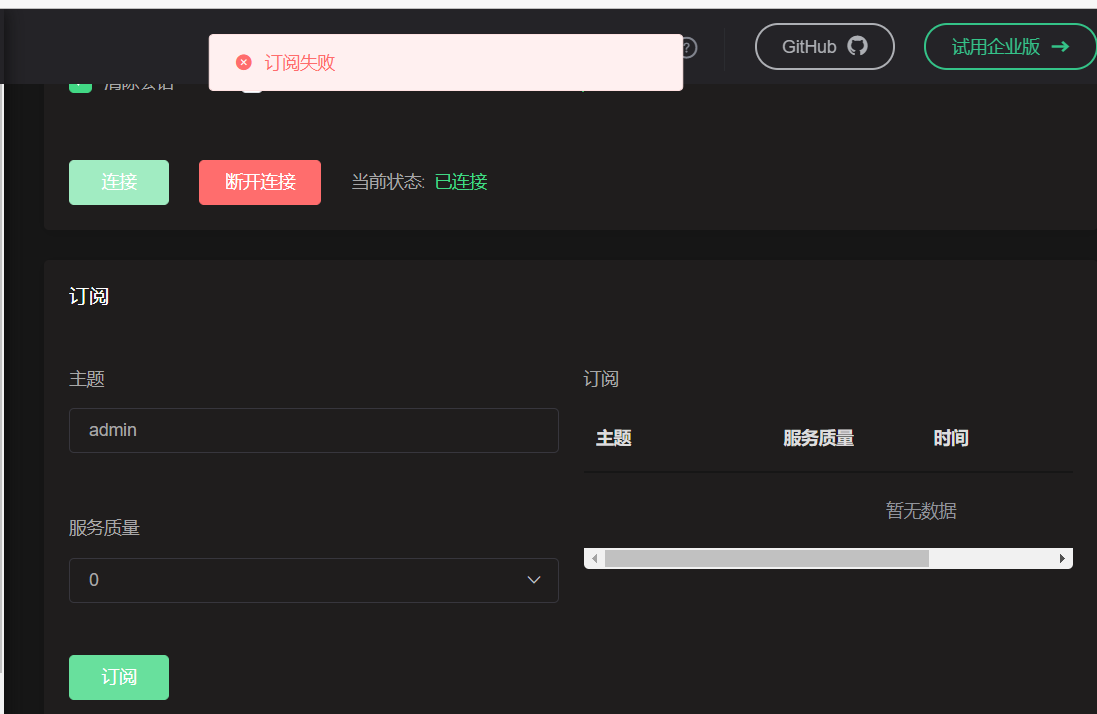 MQTT——EMQX学习笔记04——ACL（发布与订阅权限）_mqtt acl-CSDN博客