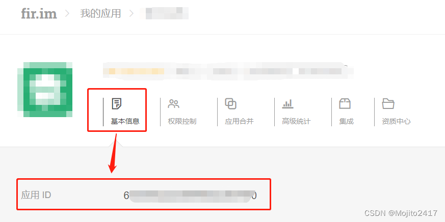uniapp通过fir.im 实现应用更新_fir怎么获取app版本信息-CSDN博客