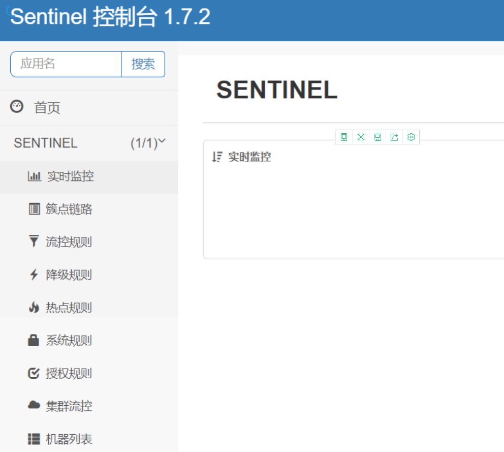springcloudalibaba（6）环境搭建 sentinel组件的安装和使用_sentinel-dashboard集群部署-CSDN博客