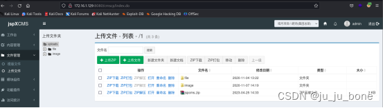 Jspxcms后台的zip解压功能getshell_jspxcms 上传压缩包getshell-CSDN博客