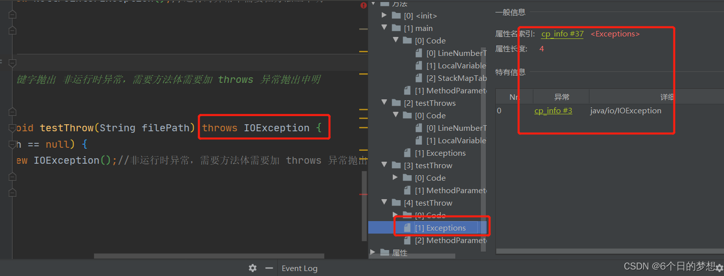 throw和throws的区别？-CSDN博客