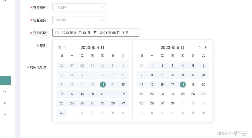 Element 日期组件 El Date Picker 时间设置 Csdn博客
