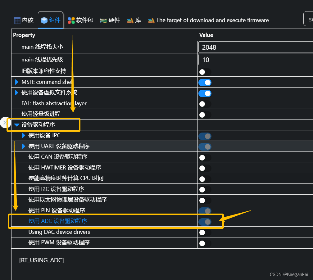RT-Thread Stdio | ART-Pi ADC设备采集 与 驱动配置_rt-thread studio adc-CSDN博客