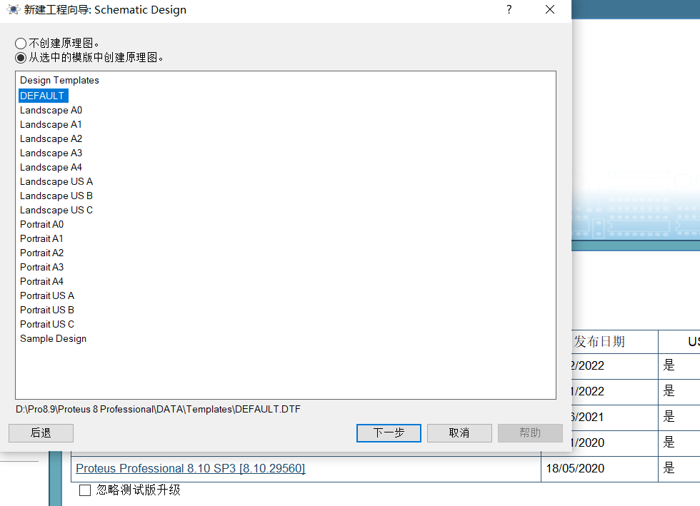 Proteus 89 模拟仿真arduino控制点亮ledarduino仿真软件 Csdn博客 8961