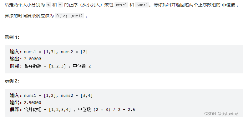 Leecode:4 寻找两个正序数组的中位数 Csdn博客 9868