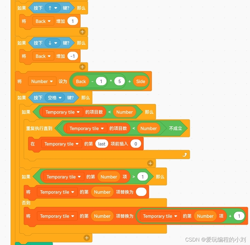 Scratch滚动的天空（3）_滚动的天空scratch-CSDN博客