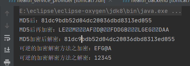 java实现MD5加密和解密-CSDN博客