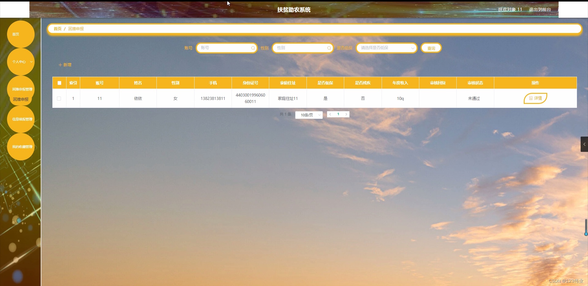 ssm毕设项目扶贫助农系统v7tq9（java+VUE+Mybatis+Maven+Mysql+sprnig）_基于ssm的助农项目-CSDN博客