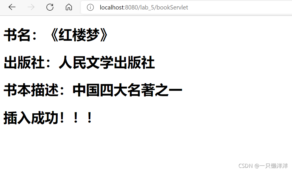 Javaweb实验五 Jsp Servlet Javabean 综合应用 实验五 Jsp Servlet Javabean 综合应用 一、实验目的 掌握基于 Model 2 Csdn博客