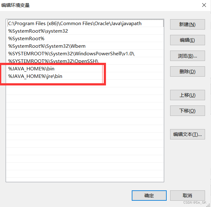 Jdk变量配置保姆级jdk 配置保姆级攻略 Csdn博客 