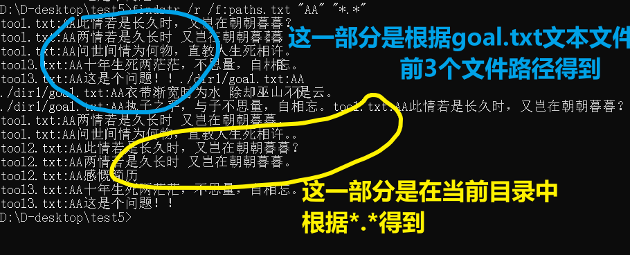 【批处理DOS-CMD命令-汇总和小结】-字符串搜索、查找、筛选命令（find、findstr），Find和findstr的区别和辨析_cmd find命令-CSDN博客