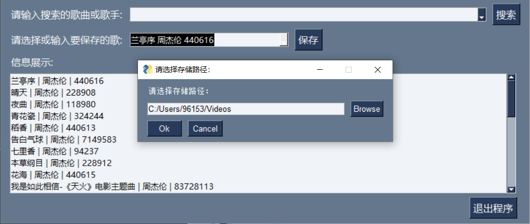 最新python爬取音乐带ui界面代码python爬取歌单歌词并显示gui Csdn博客