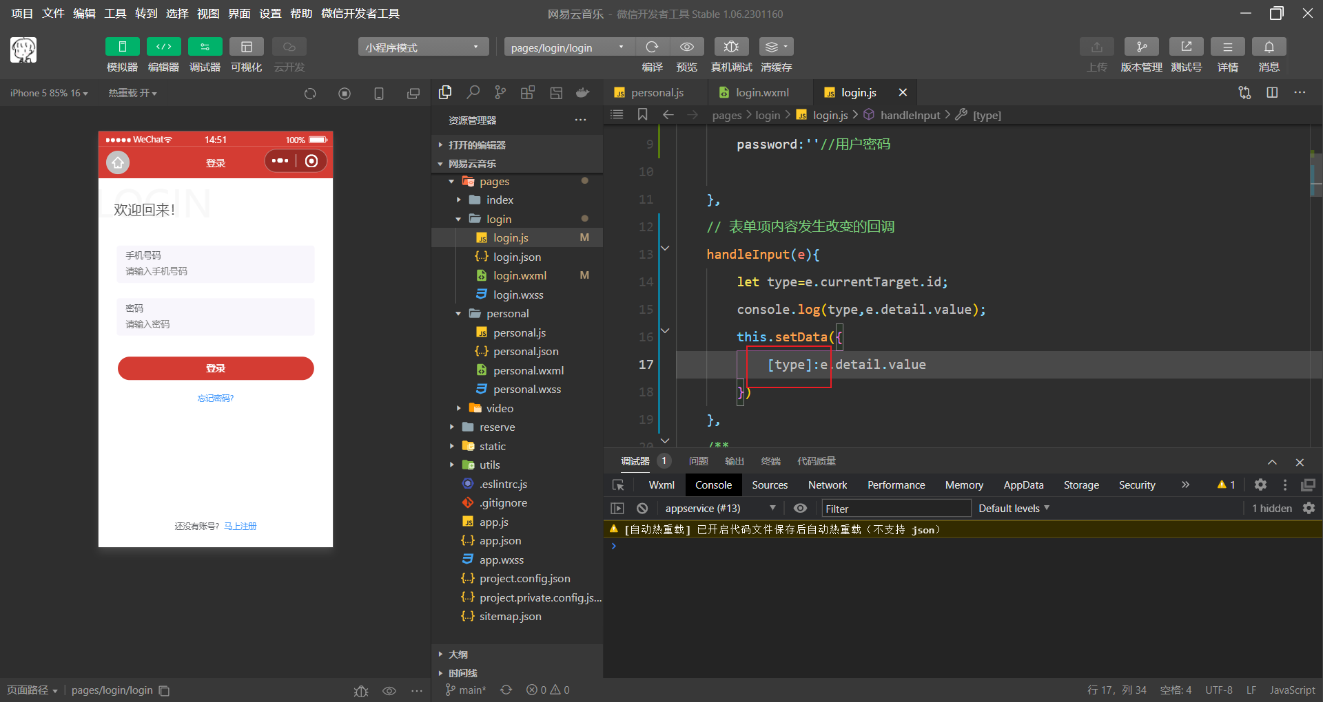 网易云音乐开发--通过网易云音乐api，游客登录页面验证效果实现-CSDN博客