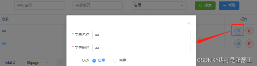前端笔记6 Vue3 Dialog弹窗 父子组件之间传值及方法调用vue Dialog传递参数 Csdn博客