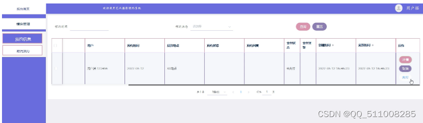 Python 艺术摄影预约系统设计与实现python艺术作品信息管理系统 Csdn博客