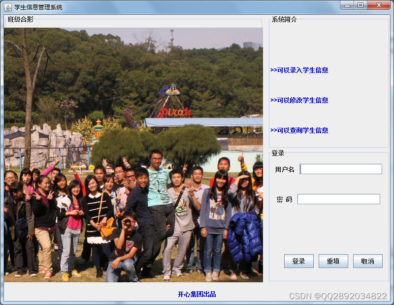 基于javaswing开发学生个人信息管理系统报告 课程设计 大作业源码软件工程大作业报告源码csdn Csdn博客 9008