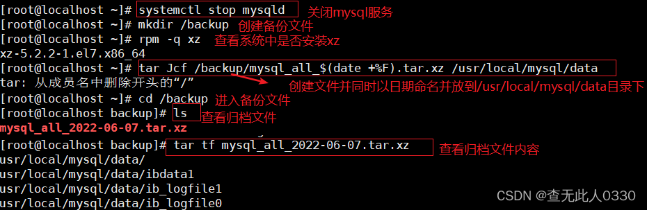 MySQL备份与恢复_mysql grep -v tables-CSDN博客