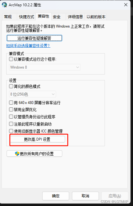 ArcMap10.2 选项（Options）窗口显示不完整问题解决（以默认加载栅格数据去背景显示设置为例）_gis10.5背景值显示设置显示不完怎么办-CSDN博客