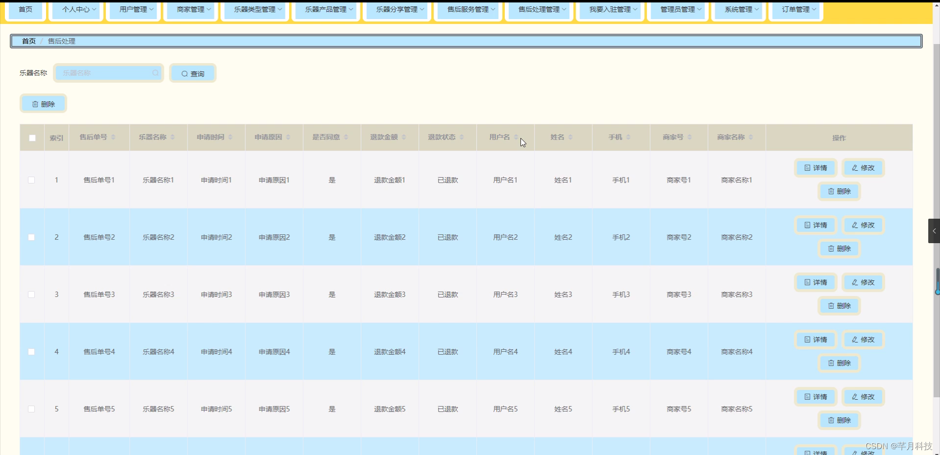 springboot毕设项目乐器定制平台7h503（java+VUE+Mybatis+Maven+Mysql）_mq7h.xzy-CSDN博客