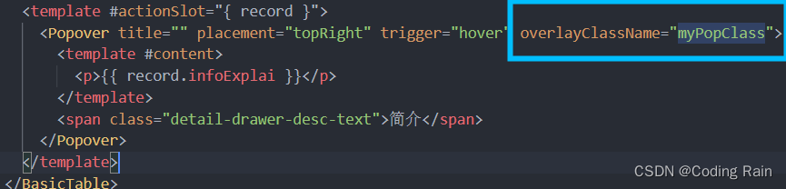 调整Ant Design Vue的气泡卡片Popover样式_antdesign popover 气泡卡片修改样式-CSDN博客