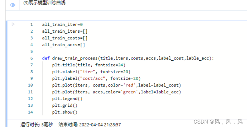 利用前馈神经网络实现手写数字识别根据c03文件及给定的数据集完成简单的前馈神经网络手写数字识别问题。答题要求1 Csdn博客