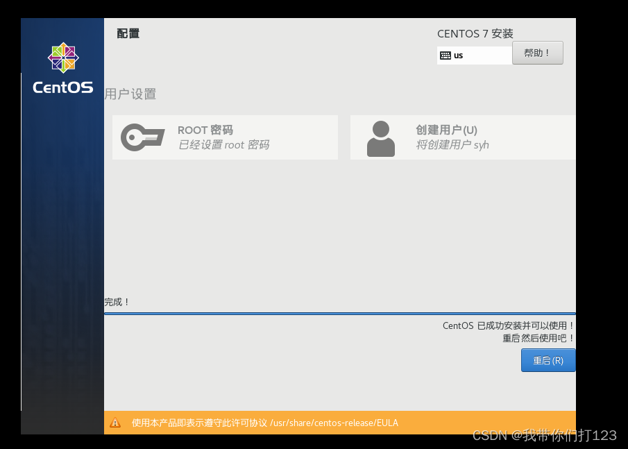从小白到运维工程师自学之路 第五集（linux Centos7系统的安装）centos7系统运维进阶教程 Csdn博客 