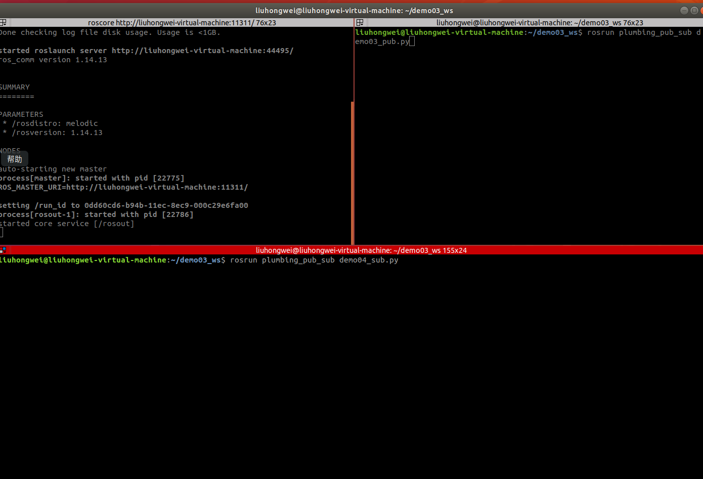 Chapter2 ROS通信机制----基础篇(Ⅱ)&ROS三种通信机制原理及案例实现_ros通过spi进行通信-CSDN博客
