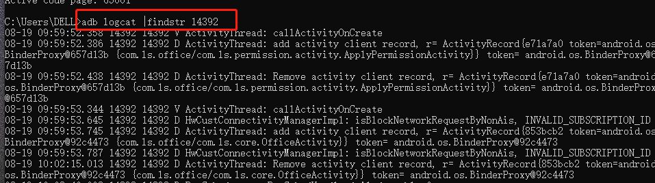 adb查看app接口信息_adb查看app实时用到那个接口-CSDN博客