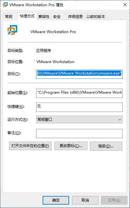 win10设置vmware和里面的虚拟机启动_vmware 怎么打开exe-CSDN博客