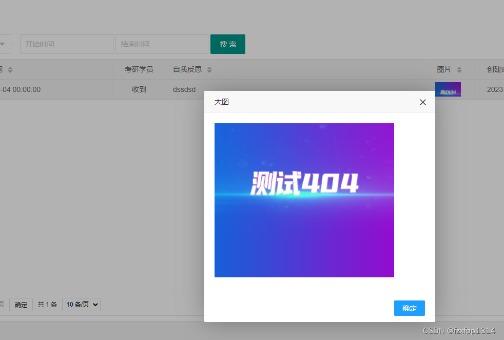 在layui弹出层遍历展示图片和文章详情里面点击放大图片_layui点击图片放大-CSDN博客