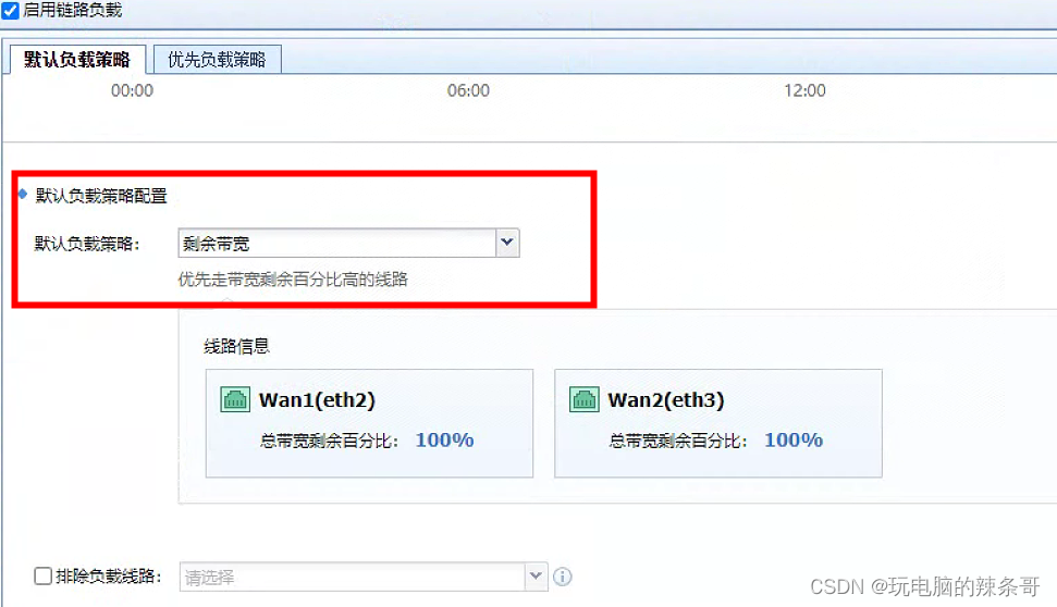 深信服AC1000路由部署模式怎么配置线路负载均衡_深信服负载均衡配置手册-CSDN博客