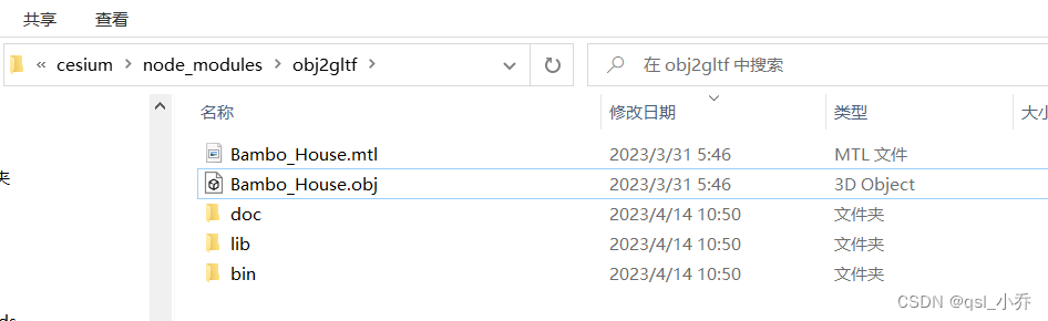 obj模型转为gltf模型并叠加至高德地图上_高德地图 将模型文件转成gltf-CSDN博客