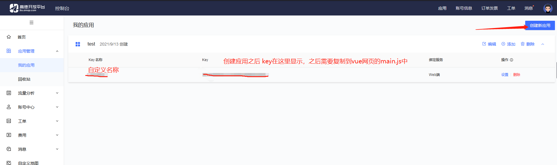 基于vue+elementUI的网页中使用地图组件vue-amap高德地图_vue地图组件-CSDN博客