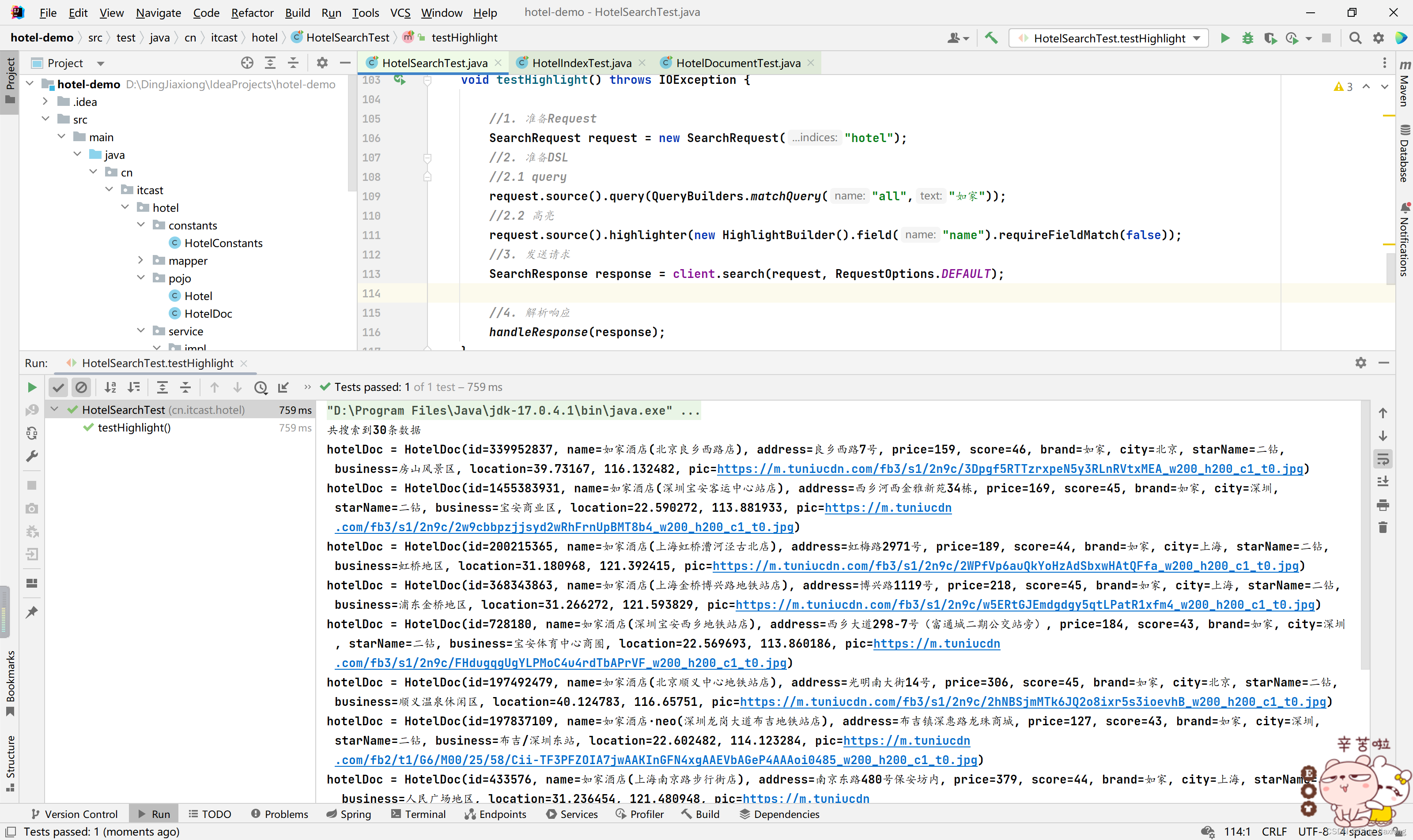 微服务框架 SpringCloud微服务架构 24 RestClient 查询文档 24.4 高亮显示_微服务调用查看流程高亮接口-CSDN博客