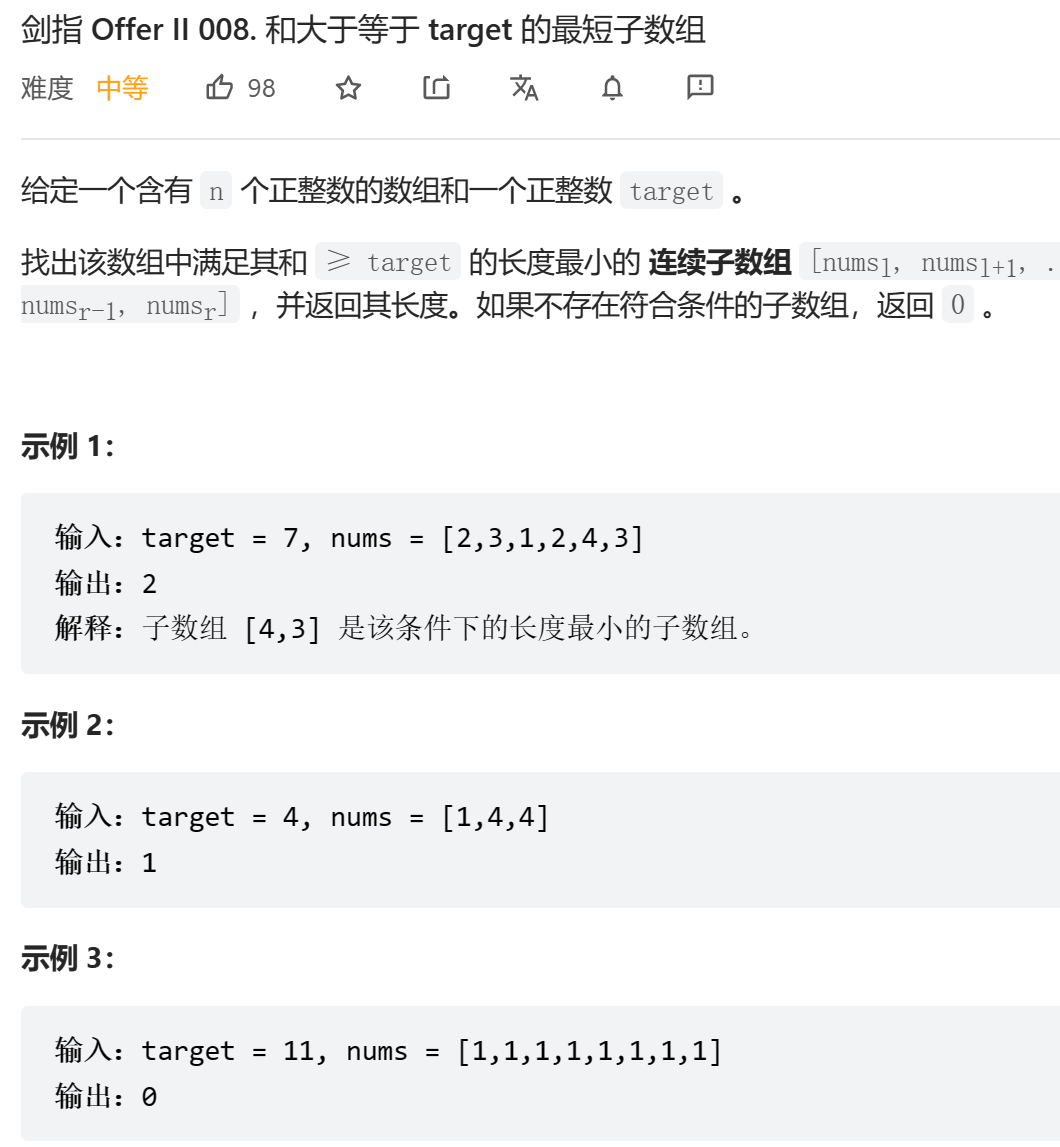 剑指OfferII（专项突击版）Java 持续更新...._剑指offer电子版-CSDN博客