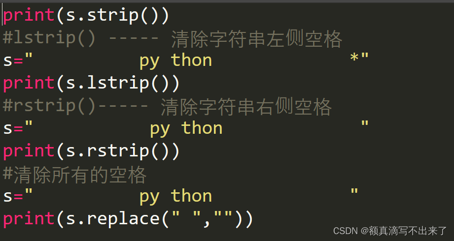 Python字符串作业python中如何将数组中的空格 Csdn博客
