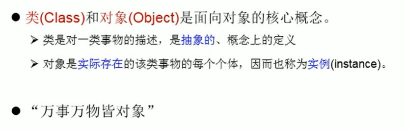 Java面向对象——基础1 类及类的成员java属于对象的成员有哪些 Csdn博客
