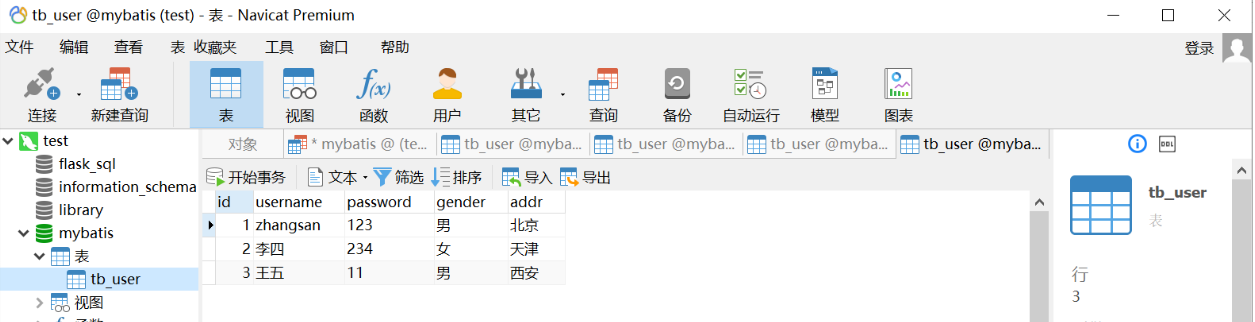 Mybatis的学习笔记（idea快捷键，参数占位符，转义符）idea Mysql转义快捷键 Csdn博客 9683