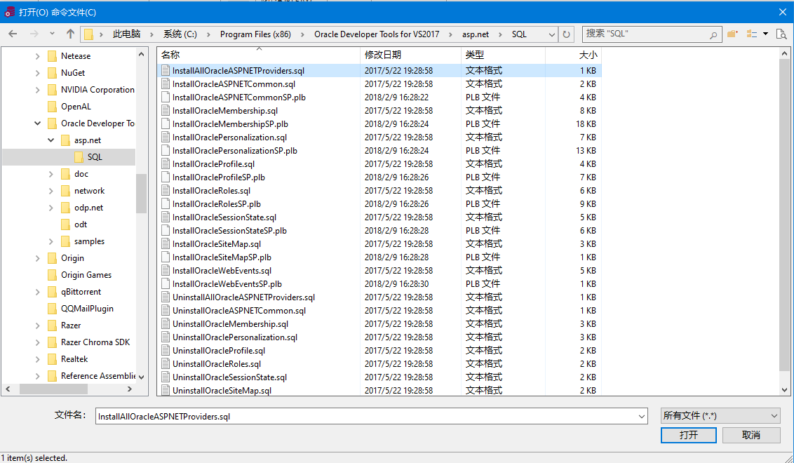 VS2017 安装 Oracle Developer Tools for Visual Studio 及使用细节_odac for visual studio 2017安装教程-CSDN博客
