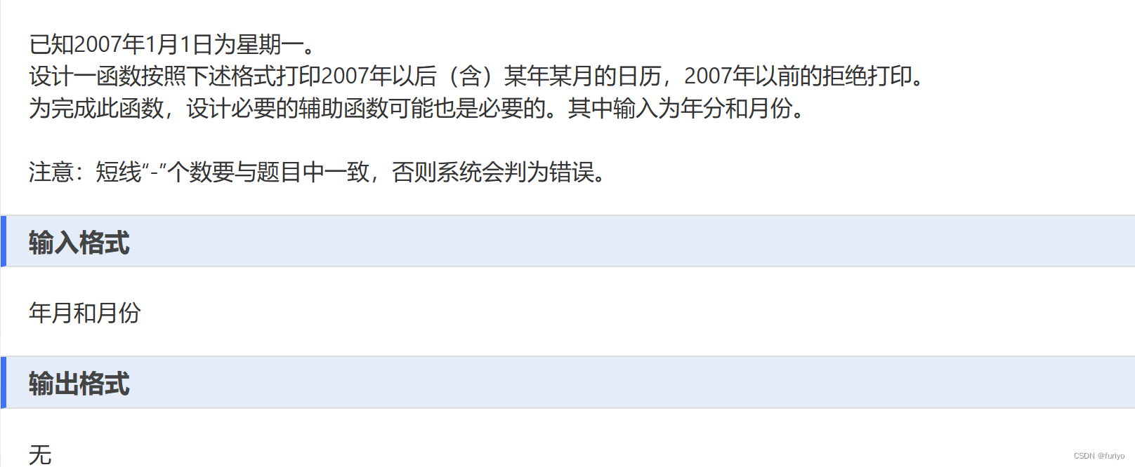 模拟卷.C-CSDN博客